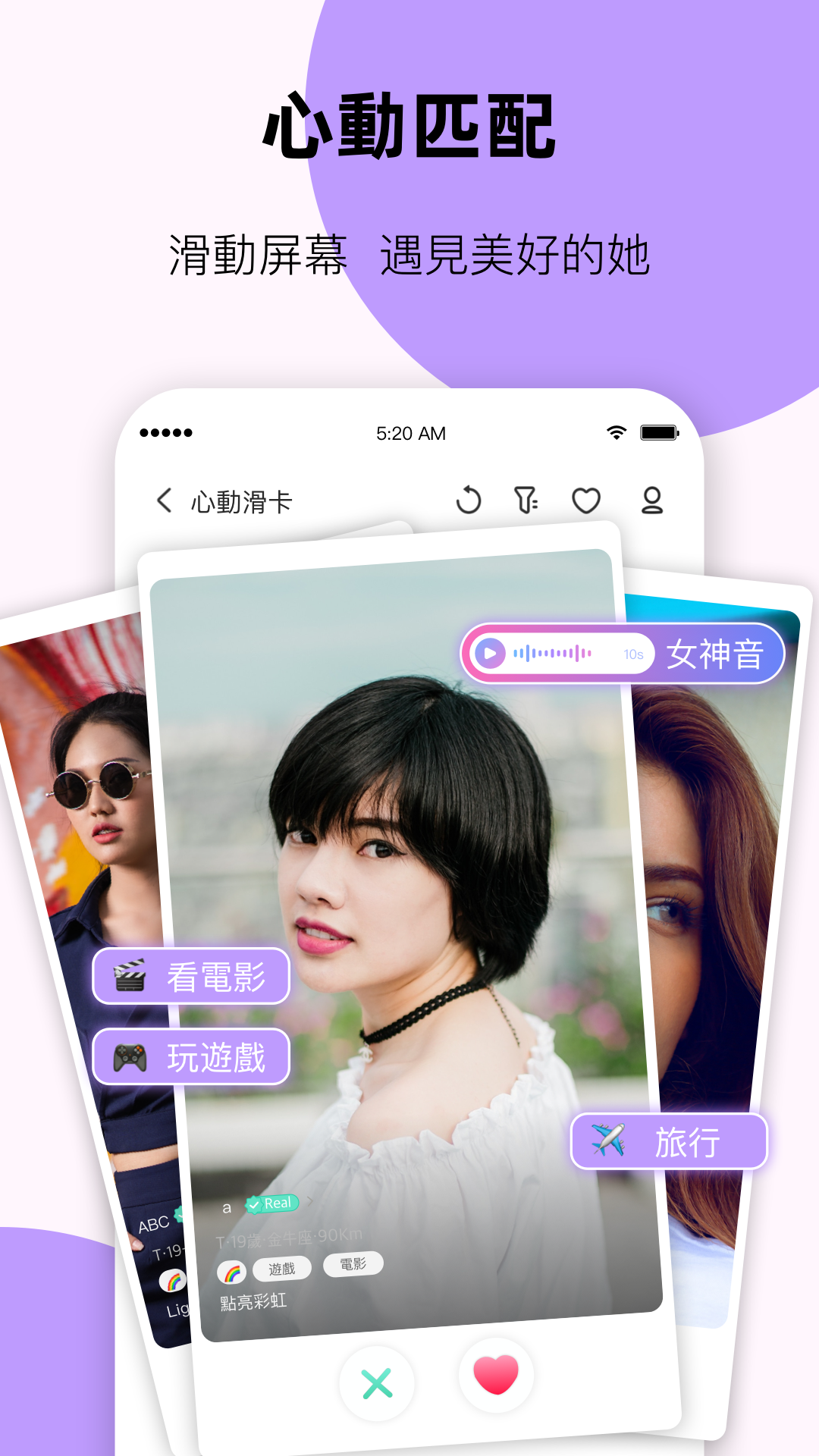 LesPark - 全球拉拉女同志交友社群平台