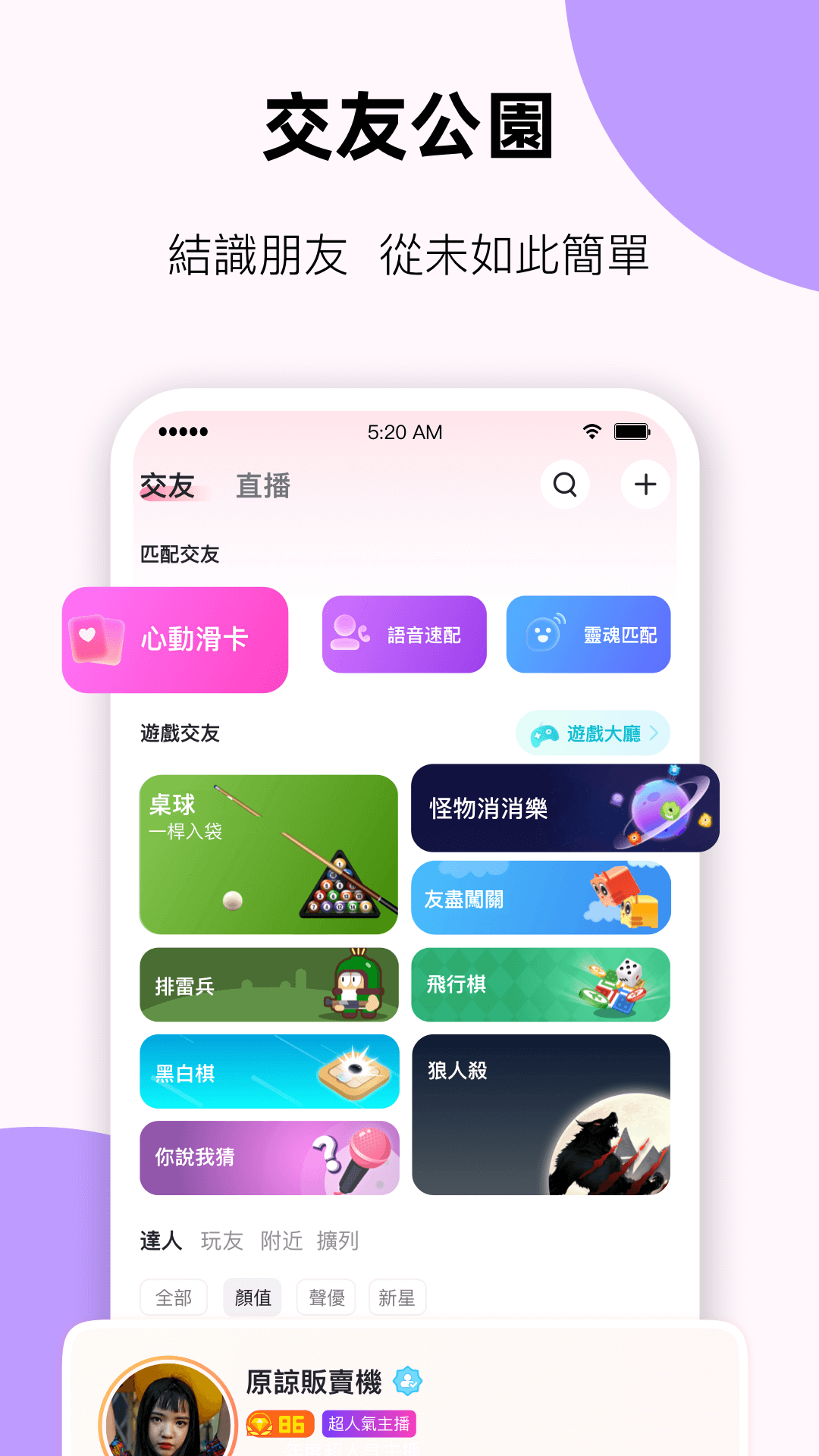 LesPark - 全球拉拉女同志交友社群平台