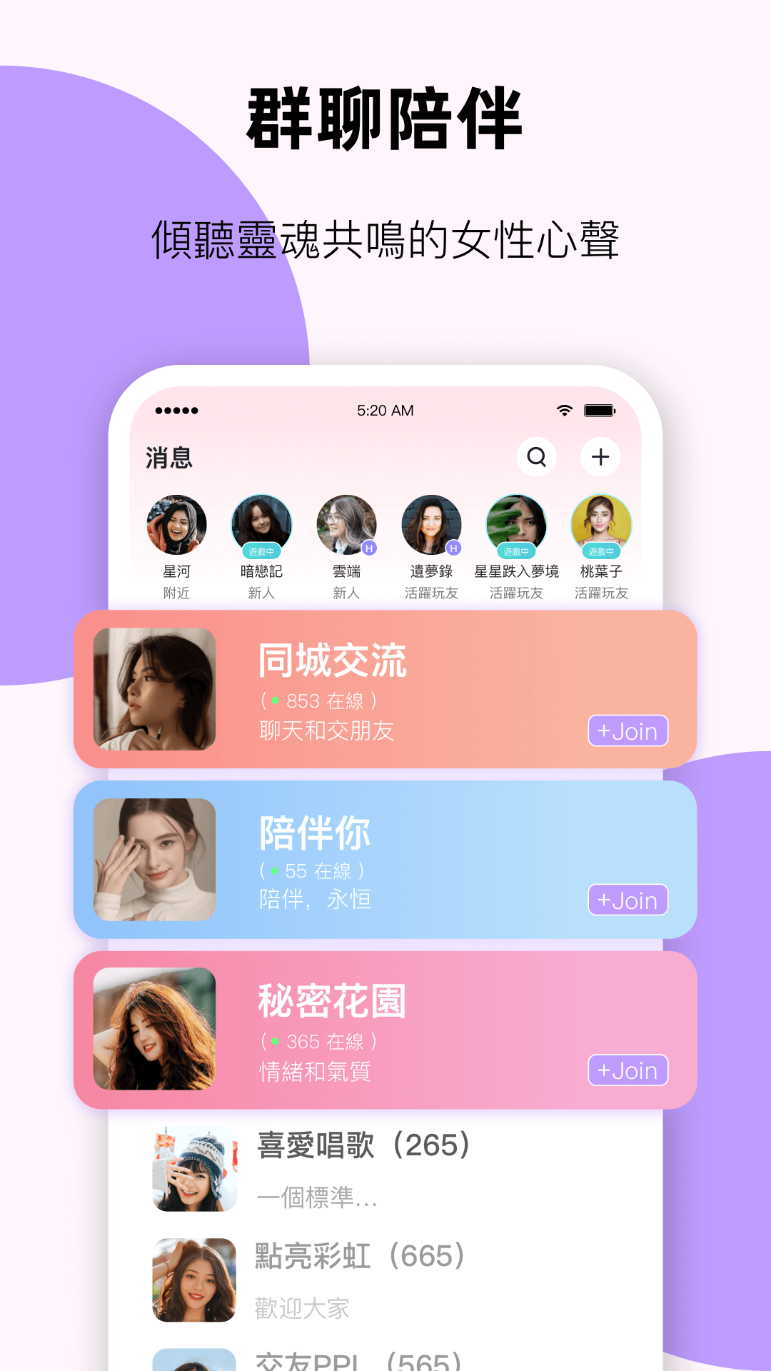 LesPark - 全球拉拉女同志交友社群平台